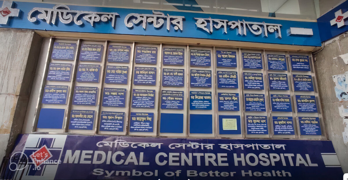Medical Centre Hospital Chittagong | Doctor List | Contact Number